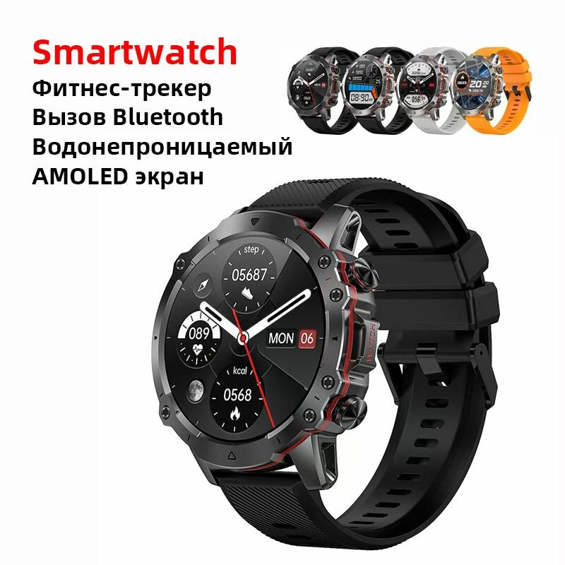 Фитнес-трекер 2024 NEW Super Smartwatch