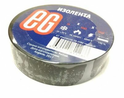 Изолента ПВХ 15х20 синяя