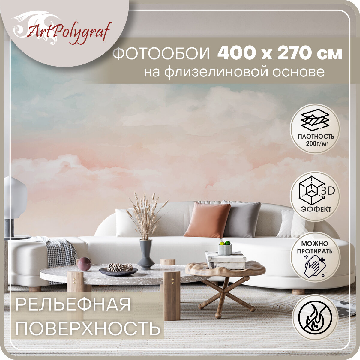 Фотообои виниловые на флизелиновой основе фактурные MD4804, 400x270 см, для дома на стену, для декора и интерьера, для детской, в гостиную