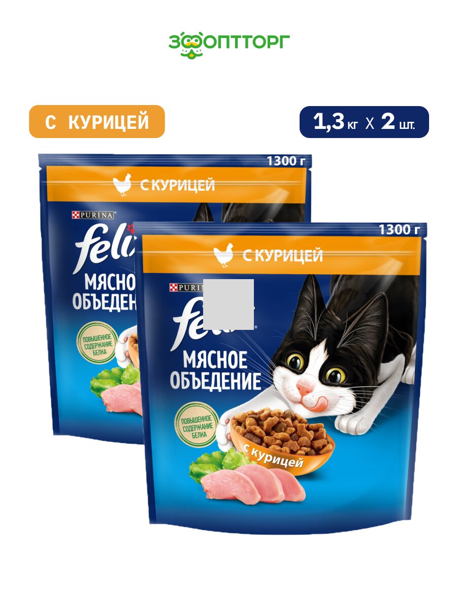 Сухой корм Felix Мясное объедение корм для кошек Курица, 1,3 кг х 2 шт.
