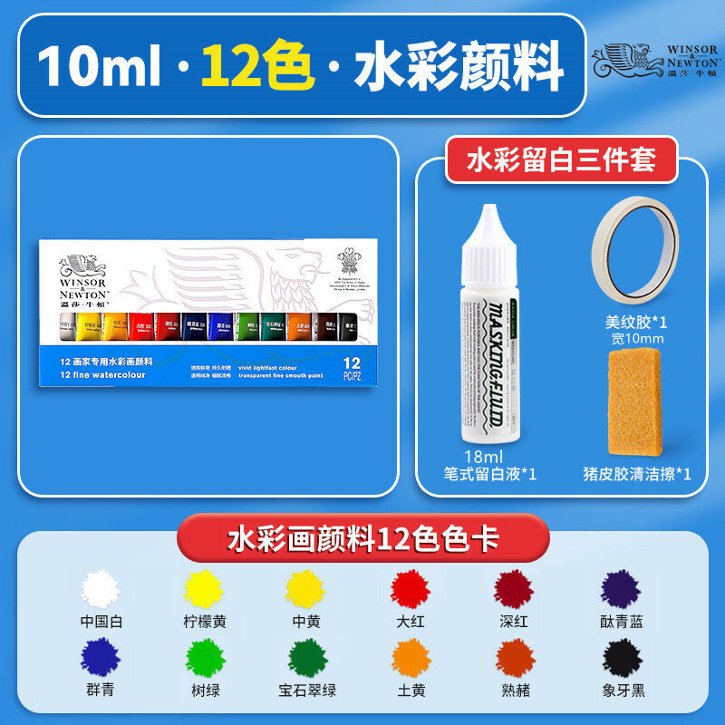 Акварельная краска Виндзор Ньютон, 24 цвета, 10мл