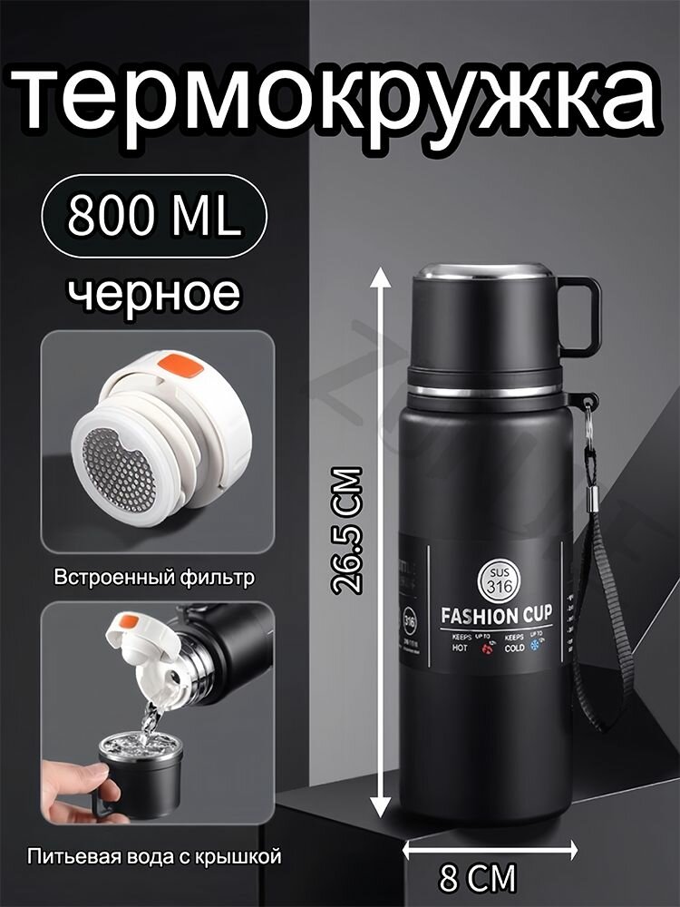 Термокружка для кофе, Кружка термос автомобильная 800 мл, белое, держит тепло до 6 часов