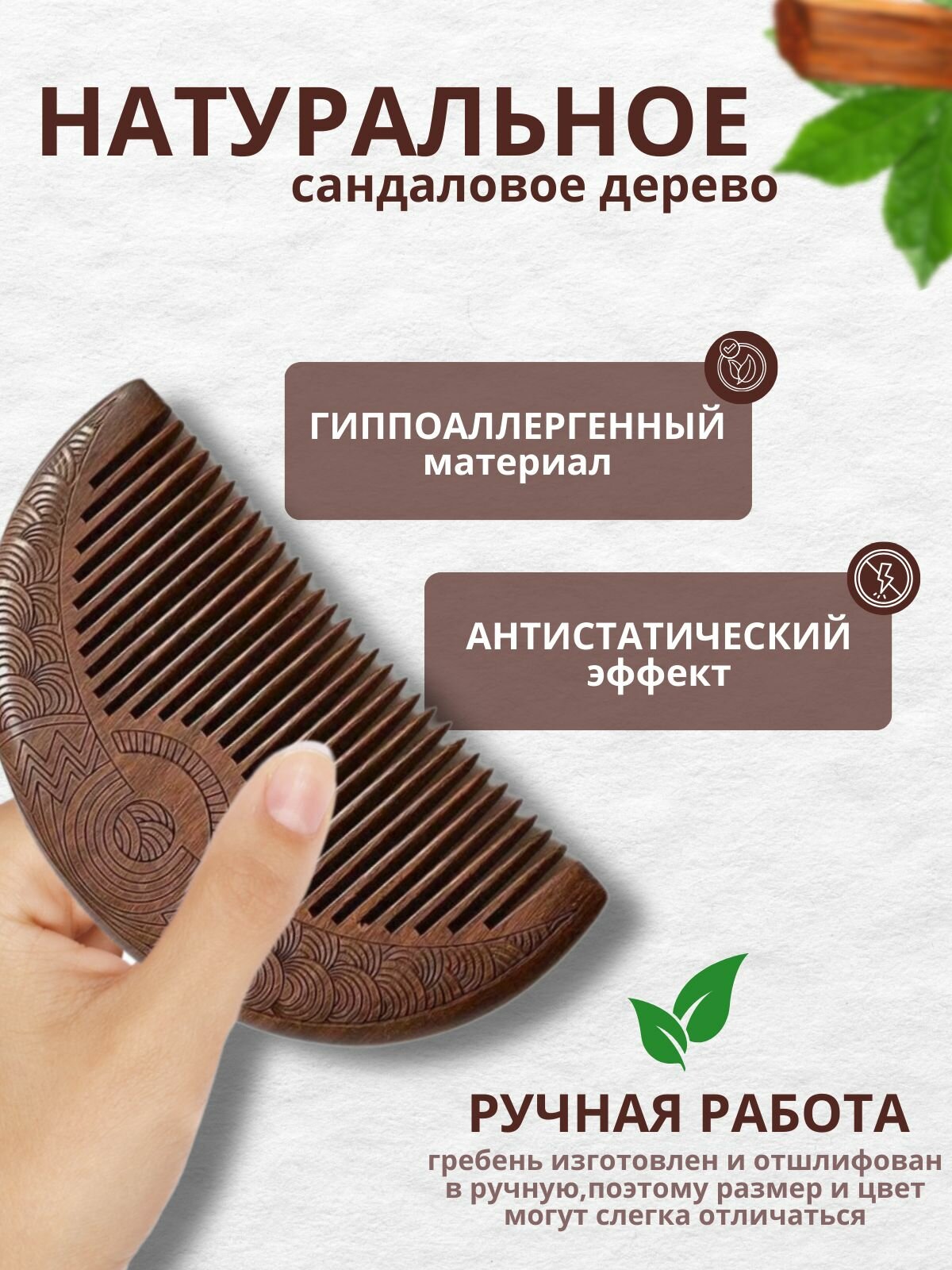 Расческа-гребень — фото 1