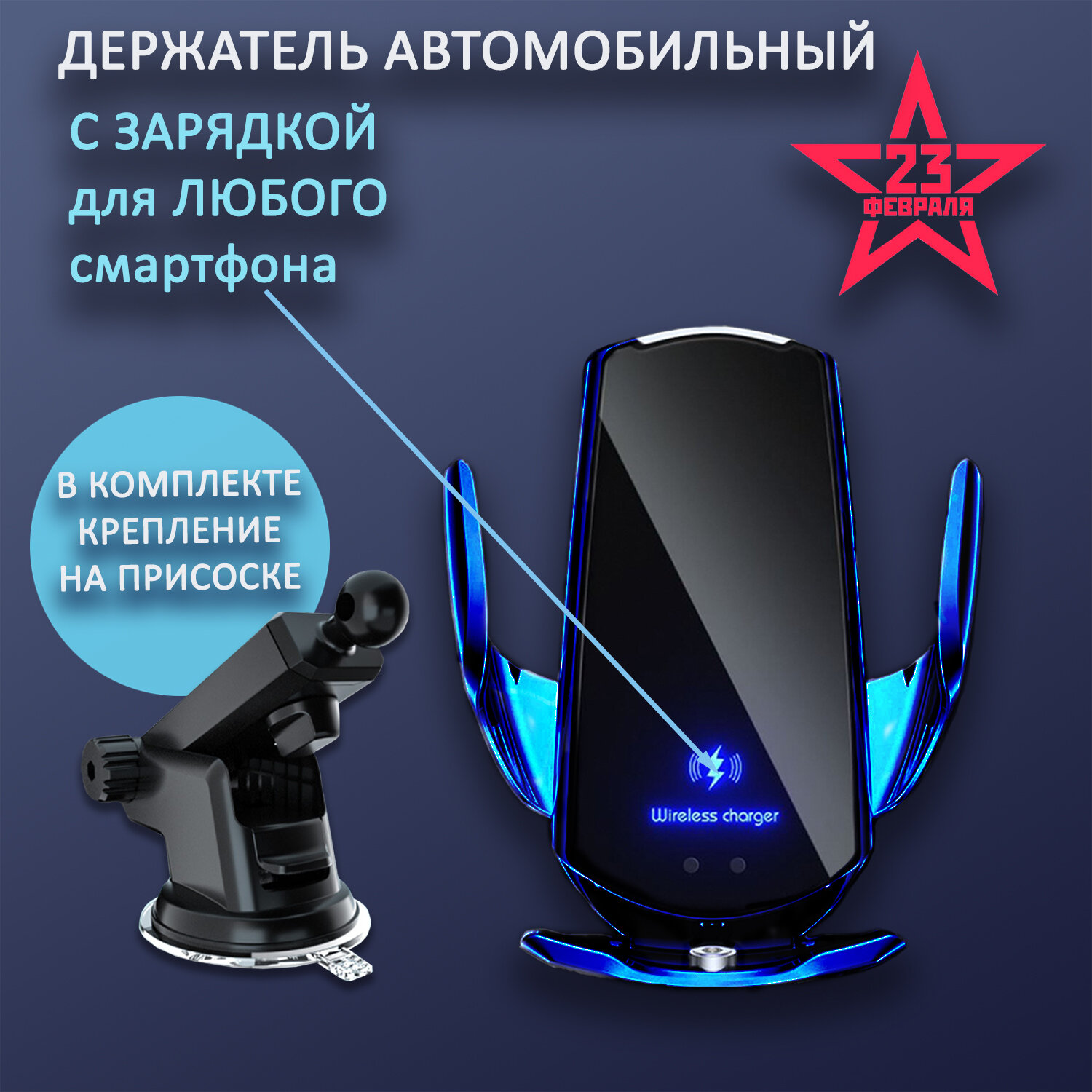 Держатель автомобильный