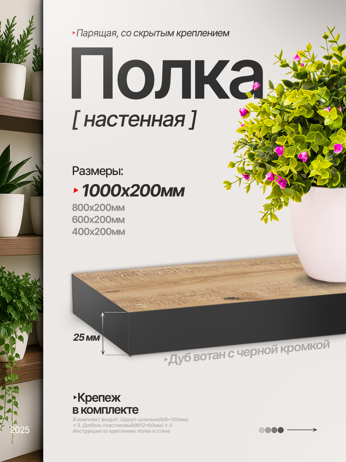 Полка настенная прямая навесная парящая,100*20, цвет дуб вотан с черной кромкой