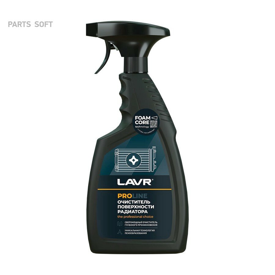 Очиститель 500 мл - Очиститель радиатора LAVR LN2032 | цена за 1 шт