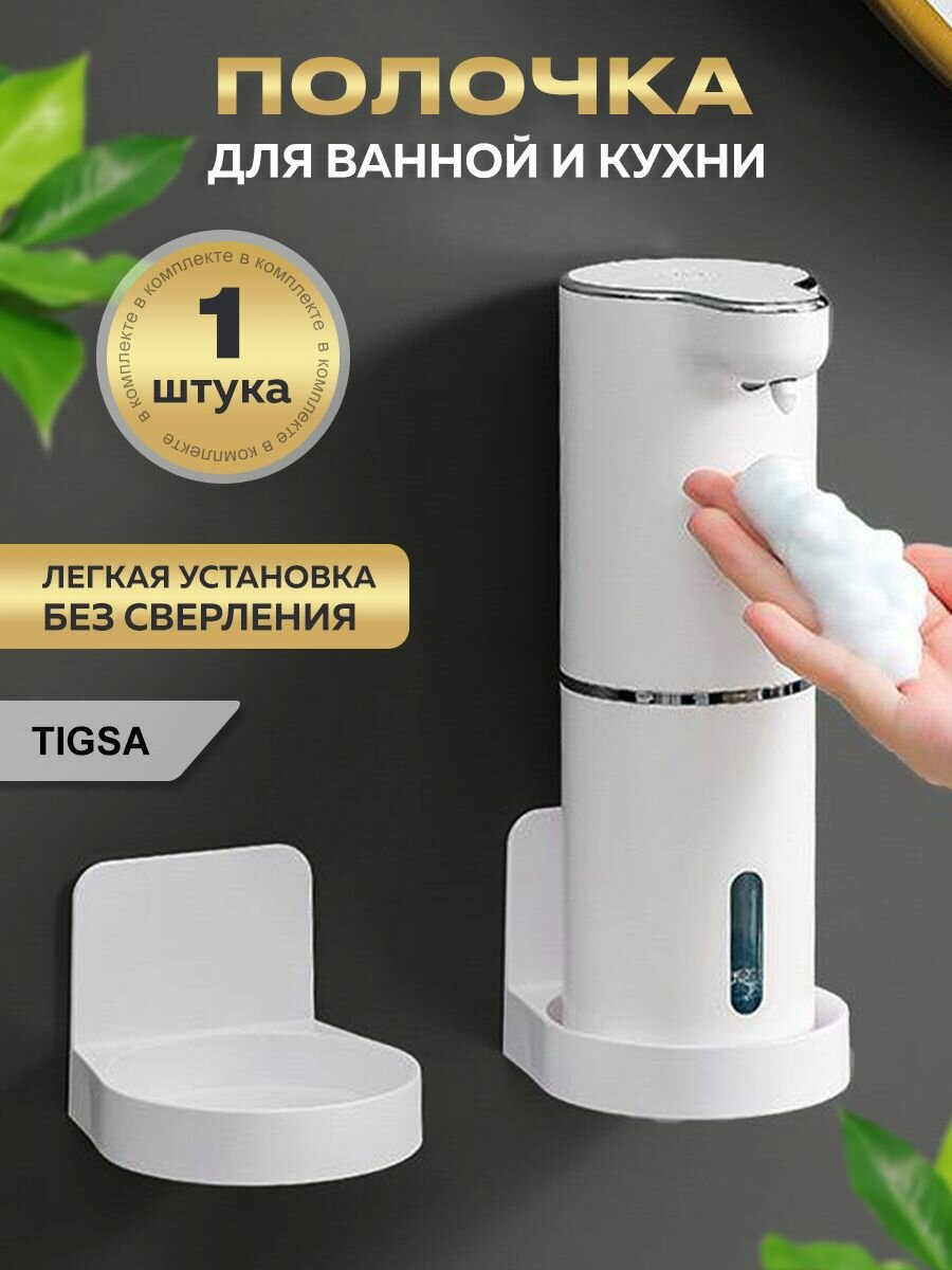 Полка Настенная Прямая, 9х8.60х7 см, 1 шт.