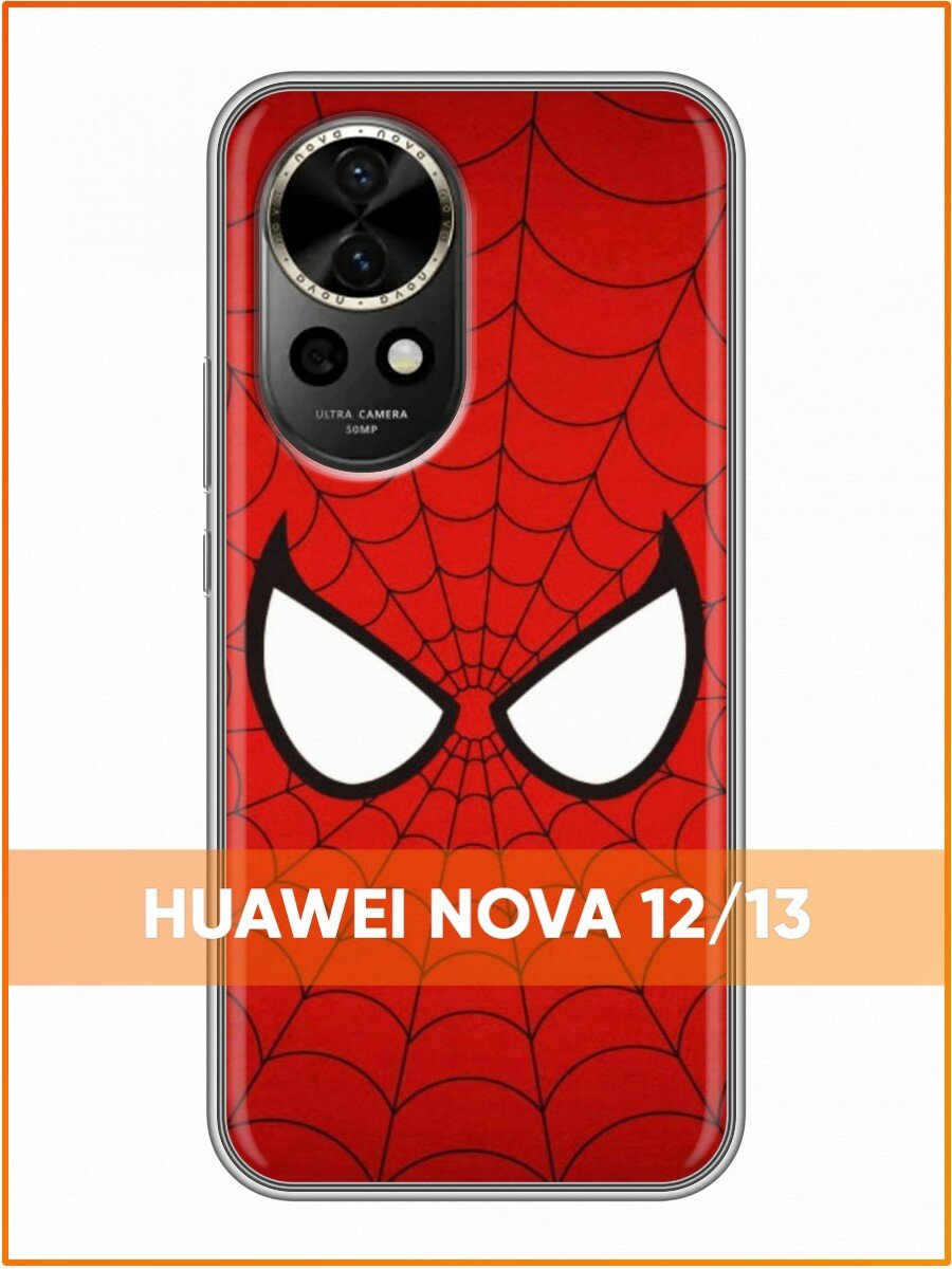 Чехол для Huawei Nova 12, Huawei Nova 13, Хуавей Нова 12, Хуавей Нова 13