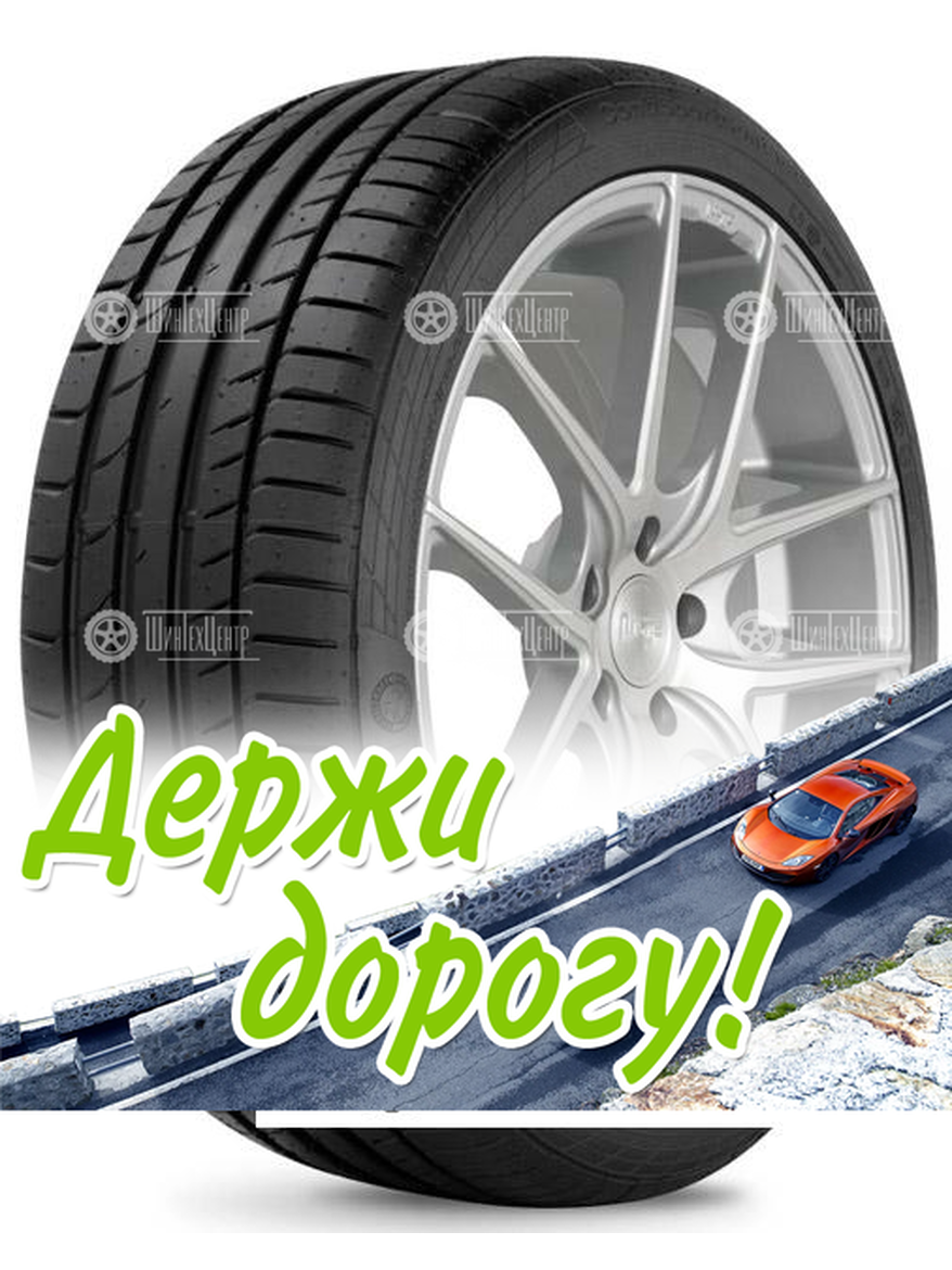 Шина Continental 245/50 R18 Contisportcontact 5 100W Летняя для легкого авто и кроссоверов