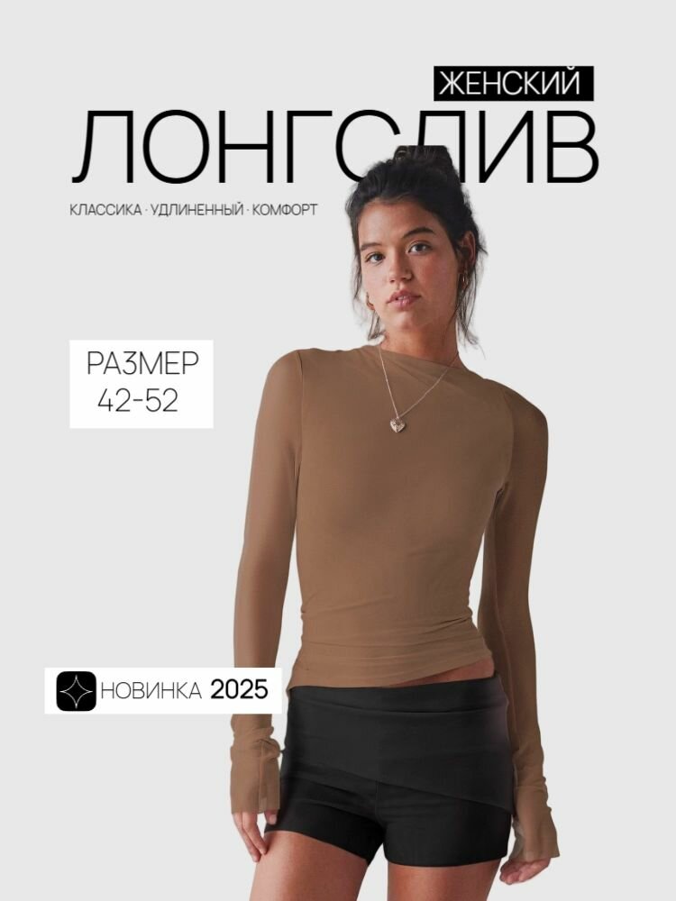 Лонгслив  CX
