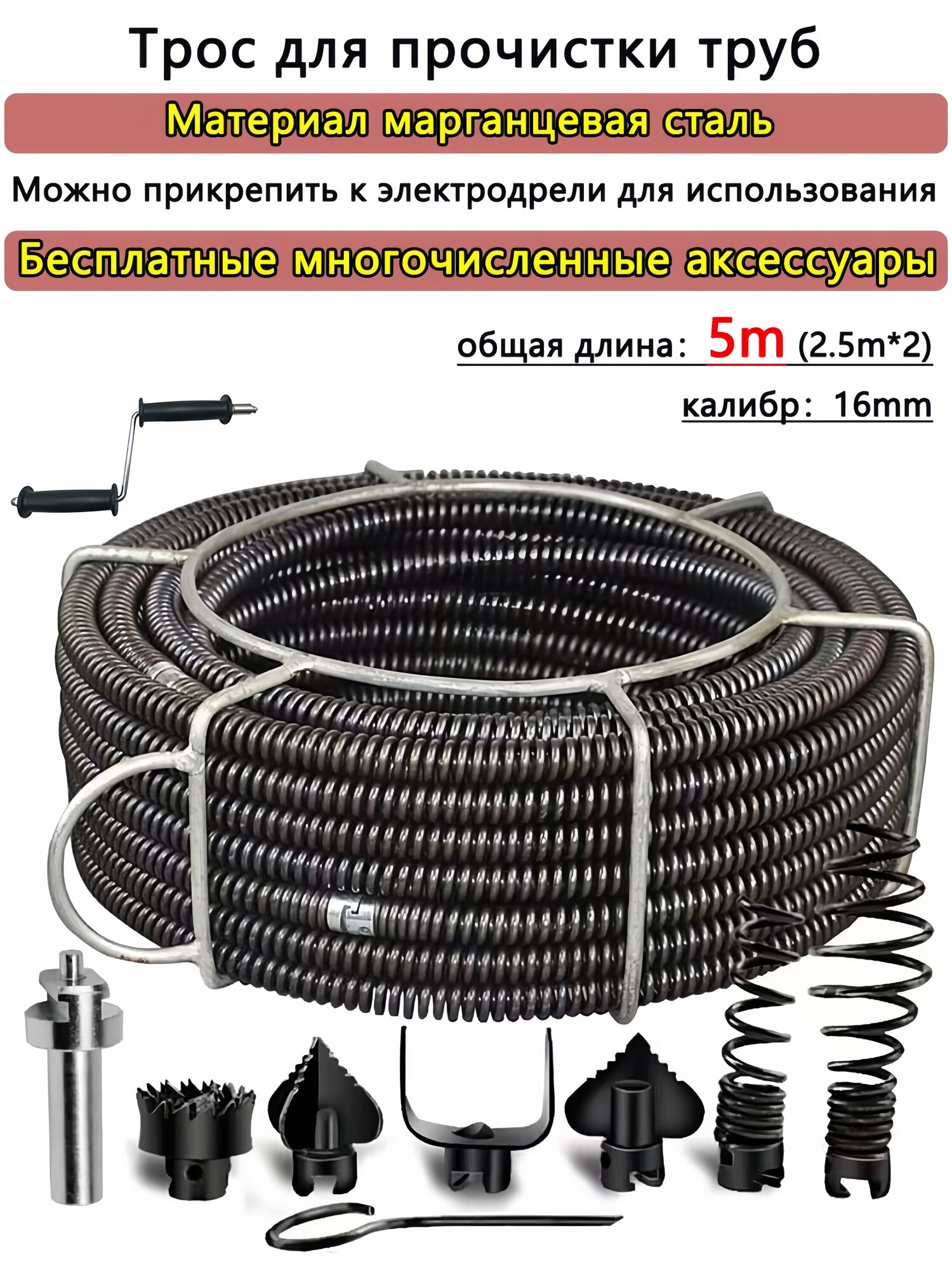 Xiaomi YouPin Трос для канализации "Сантехнический", пружинный, черный, 16мм, 10 м