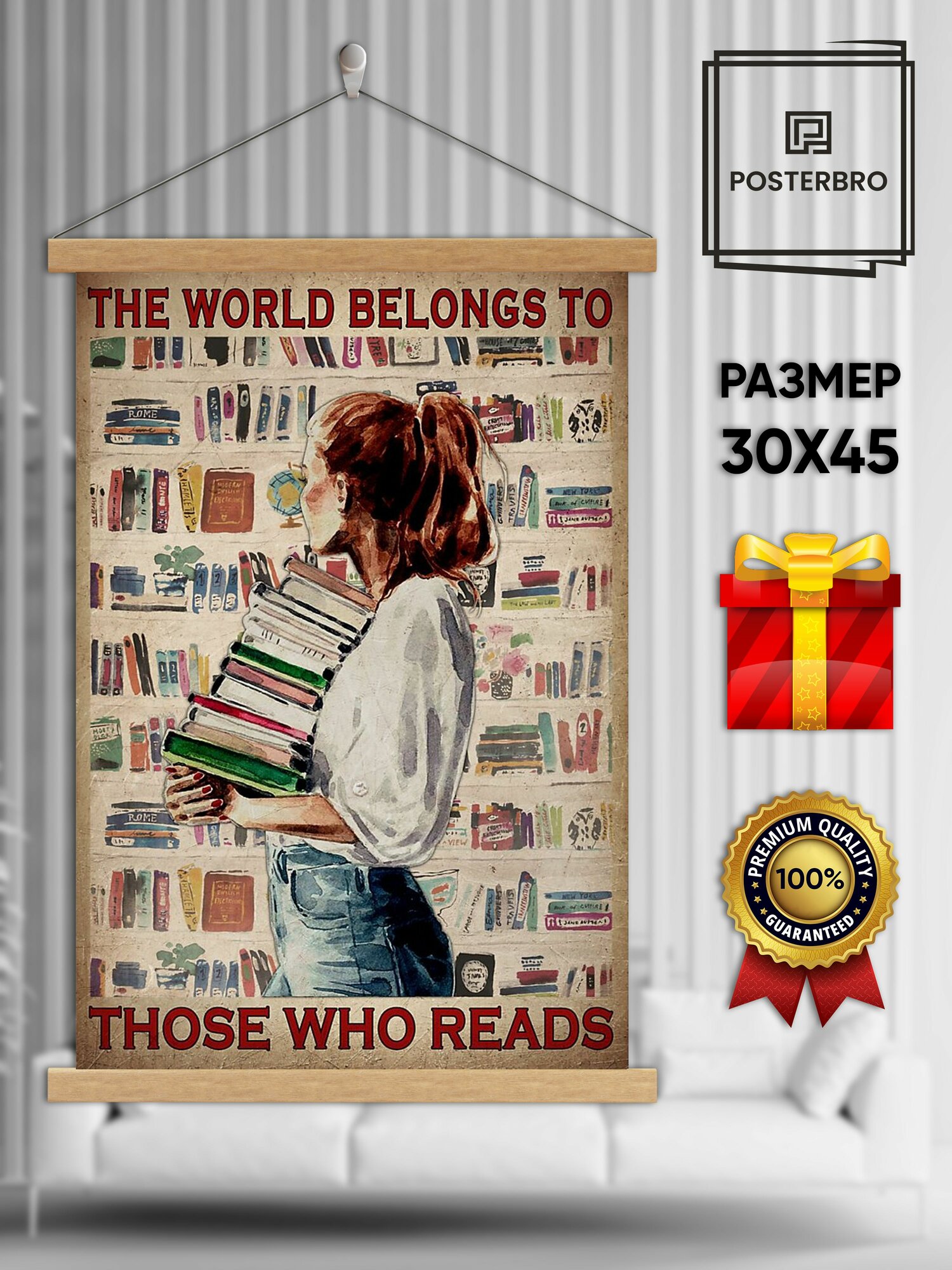 Постер интерьерный с магнитным подвесом Книги, 30*45 винтажная картина