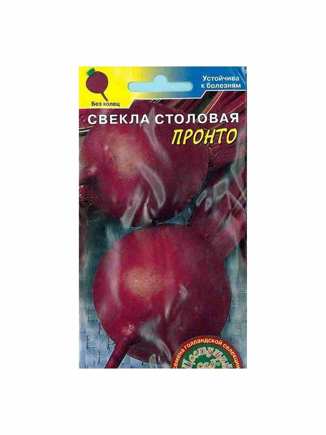 Семена Свекла Пронто, Цветущий Сад, 1 пачка - 0.5г семян