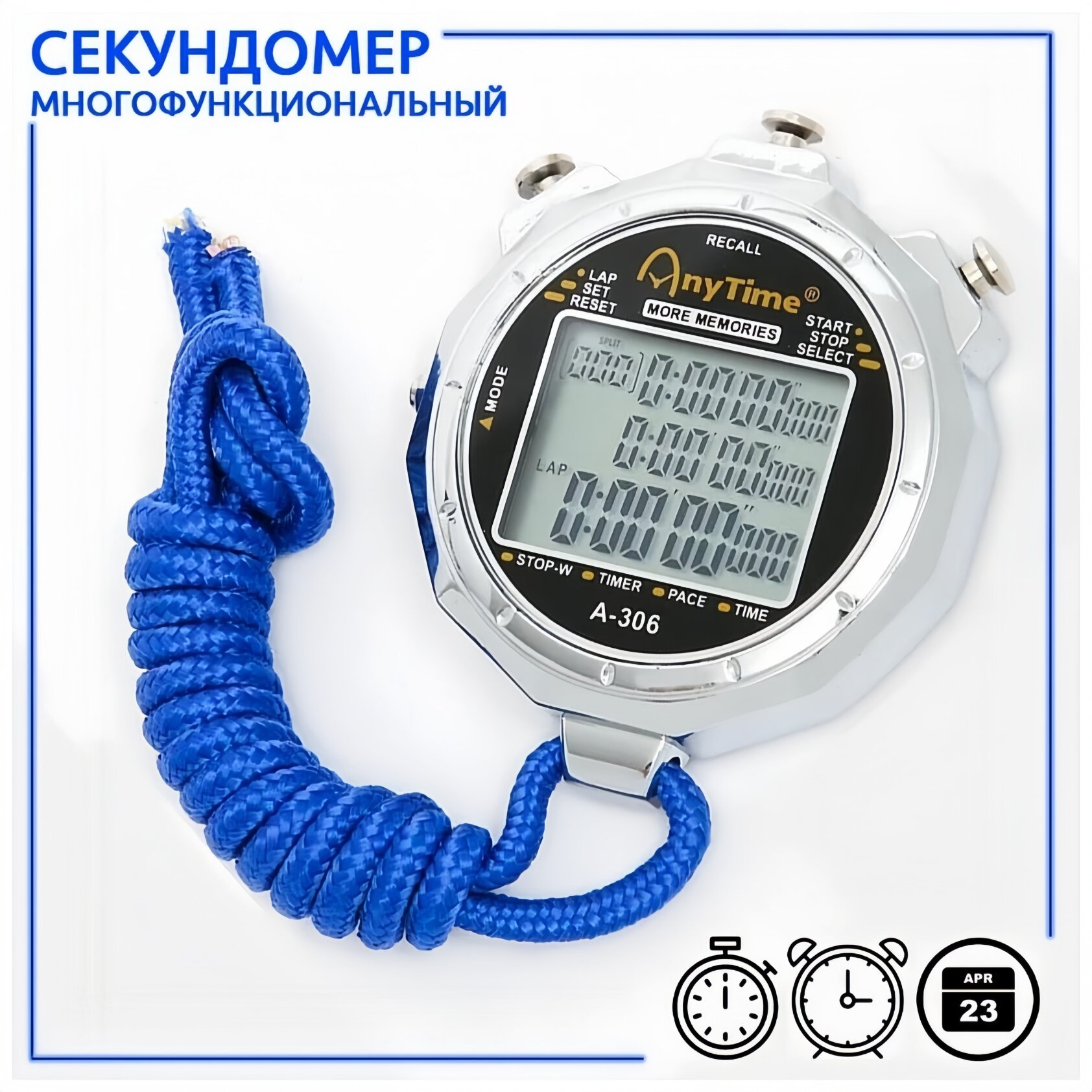 Секундомер 3-х строчный, металлический корпус, влагозащищенный А-306