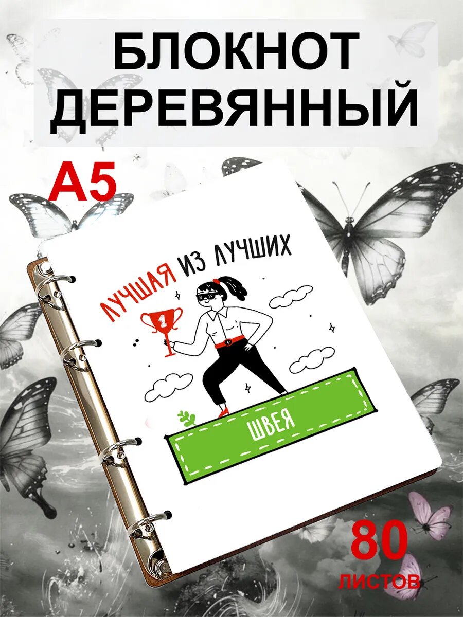 Блокнот A5 деревянный со сменным блоком, листы в клетку