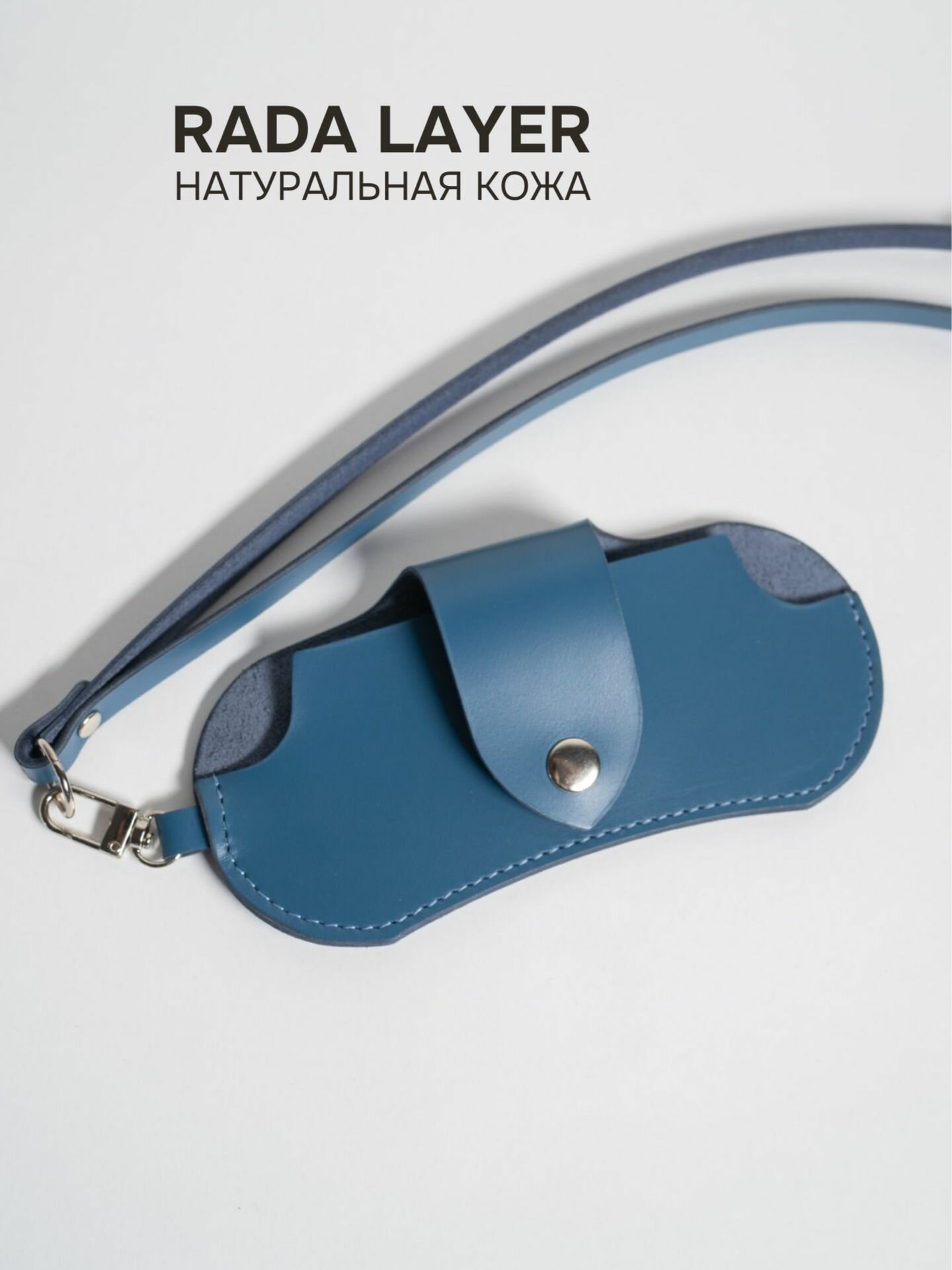 Футляр/чехол для очков на шею, кожаный, женский