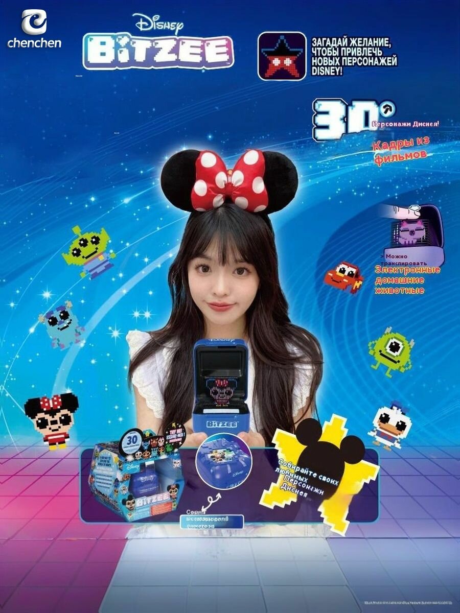 Интерактивный питомец Spin Master BITZEE DISNEY, пластик, датчик света, звука, движения