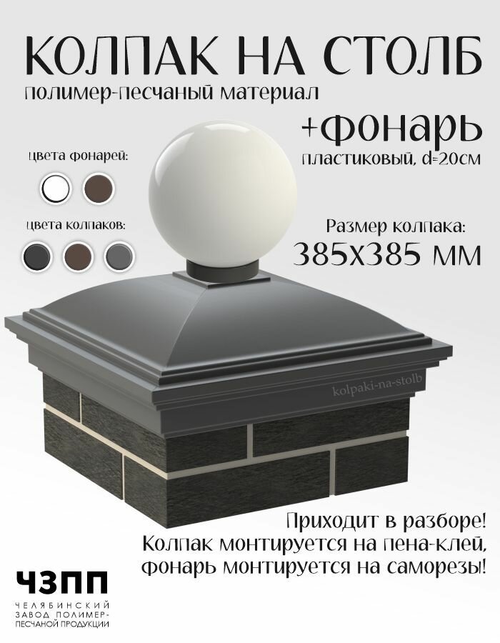 Аксессуар для забора и ворот