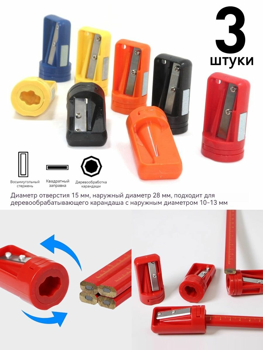 Аксессуары для разметочного инструмента=v=