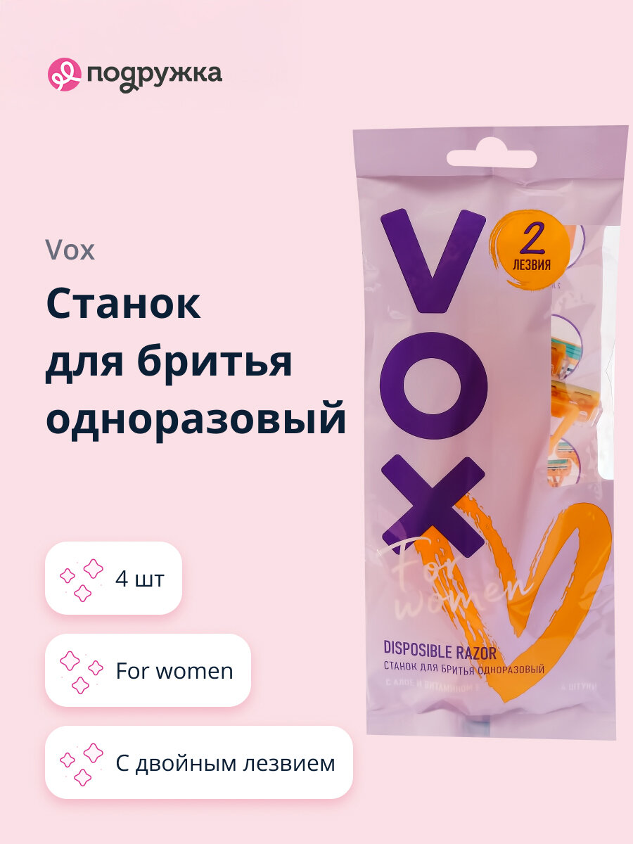 Женская бритва=v=