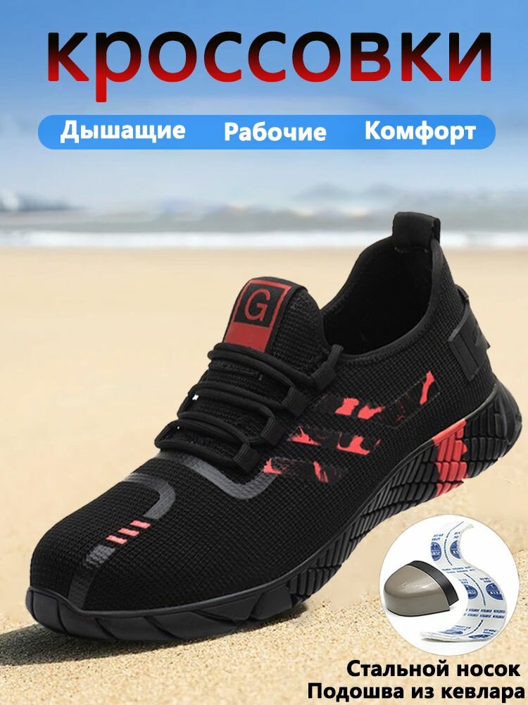 Полуботинки рабочие