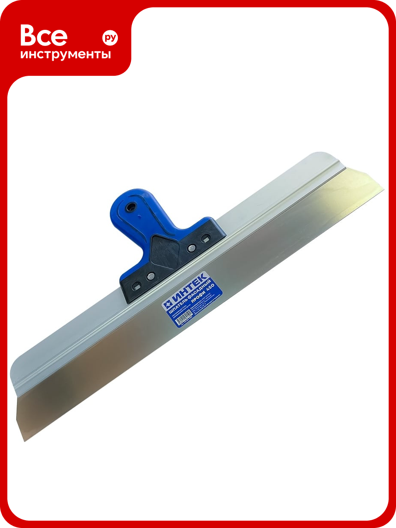 Фасадный шпатель интек профи 450 мм, из нержавеющей стали, с двухкомпонентной ручкой