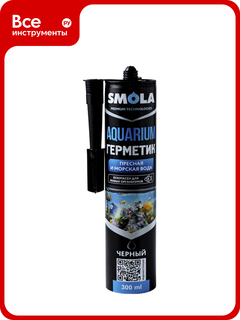 Герметик силиконовый SMOLA AQUARIUM для пресной и морской воды черный, 300 мл 04-1-1-006, флоры и фауны