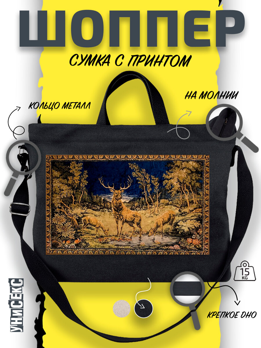 Сумка  шоппер y2k через плечо с ковром