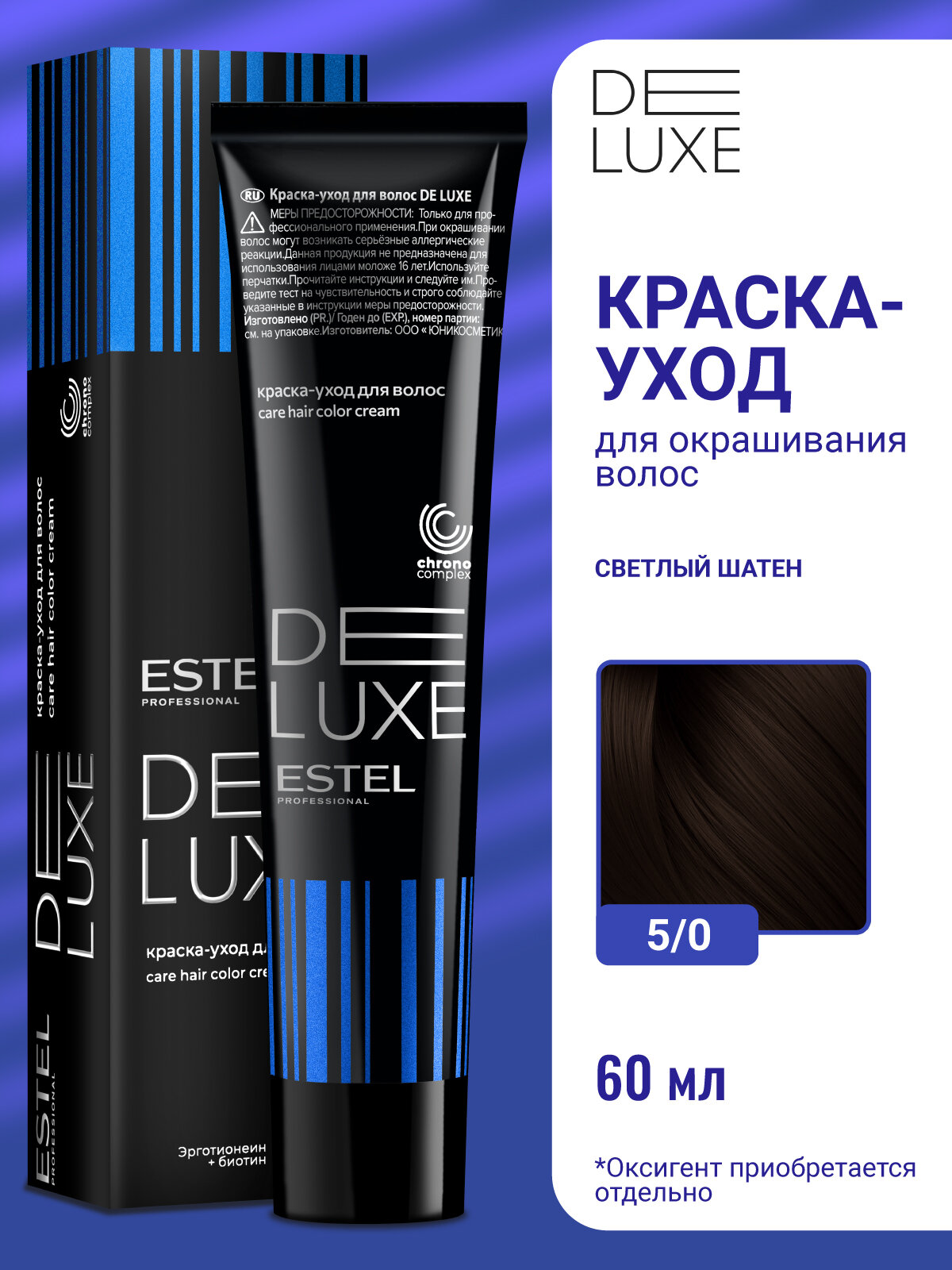 Краска для окрашивания волос ESTEL PROFESSIONAL De Luxe 5/0 светлый шатен 60 мл