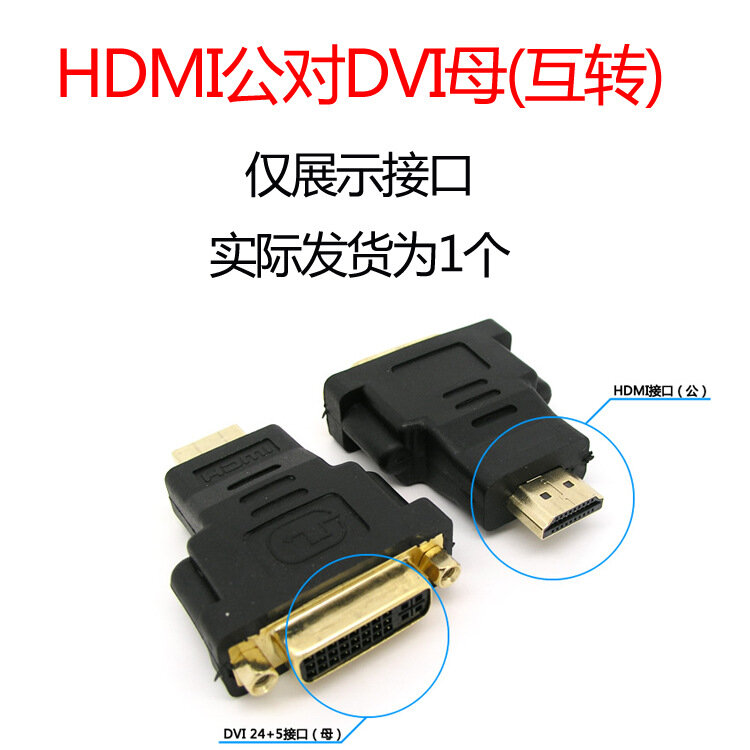 Адаптер HDMI/Micro HDMI/Mini HDMI/DVI/VGA, от мужчины к женщине, от женщины к мужчине