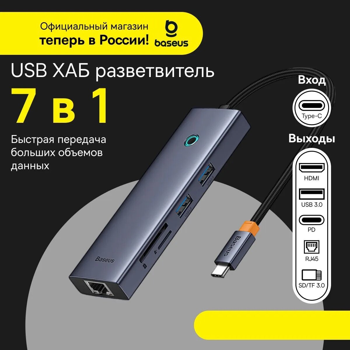 USB разветвитель UltraJoy / USB-Hub / Адаптер / USB Концентратор / USB-Хаб / Док-станция, Переходник Type-C (7 в 1), серый