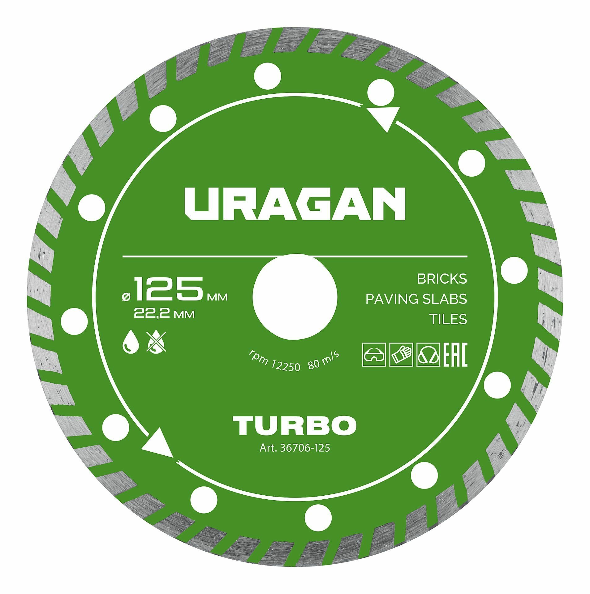 Алмазный отрезной диск URAGAN TURBO, 125 мм, сегментированный 36706-125