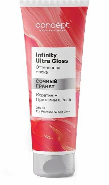 Маска Concept Infinity Ultra Gloss, оттеночная, сочный гранат, для всех типов, 250мл