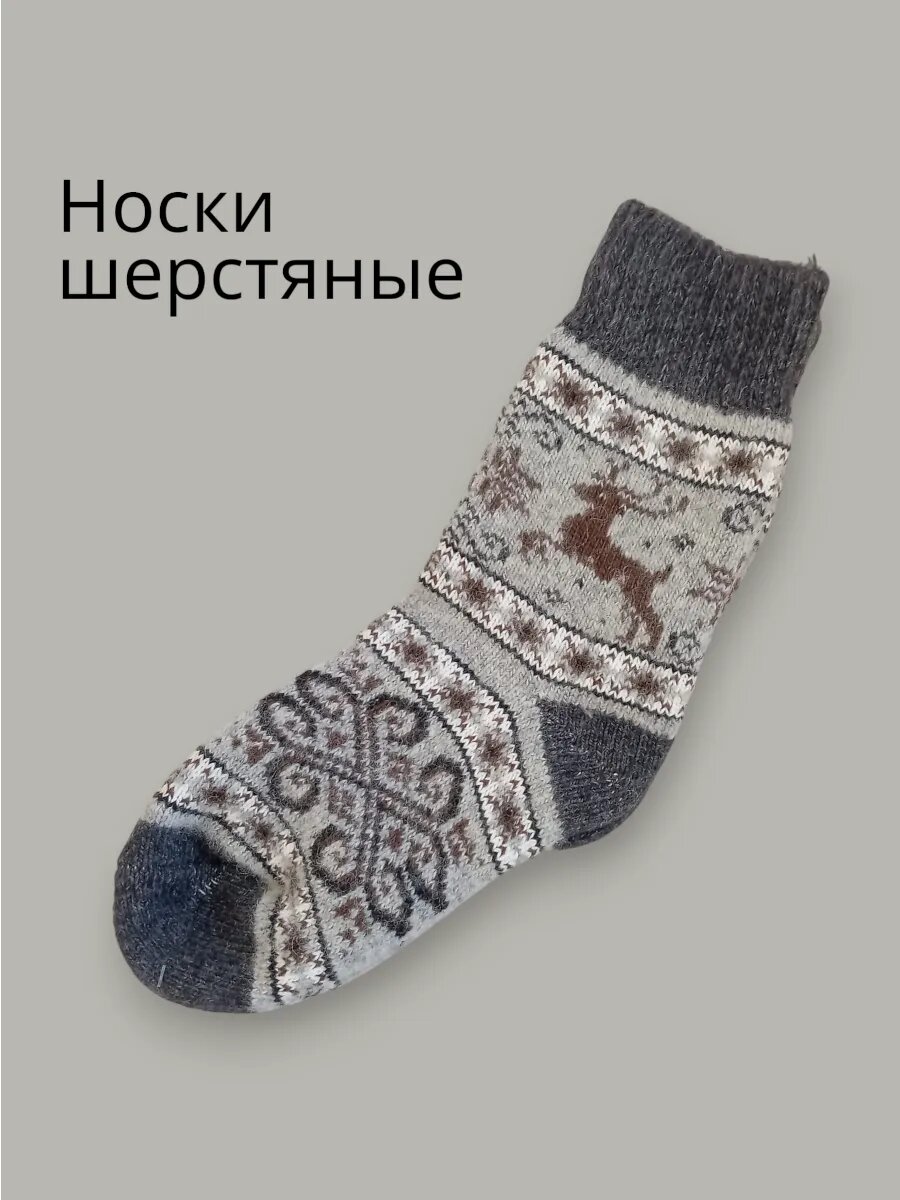 Носки спортивные