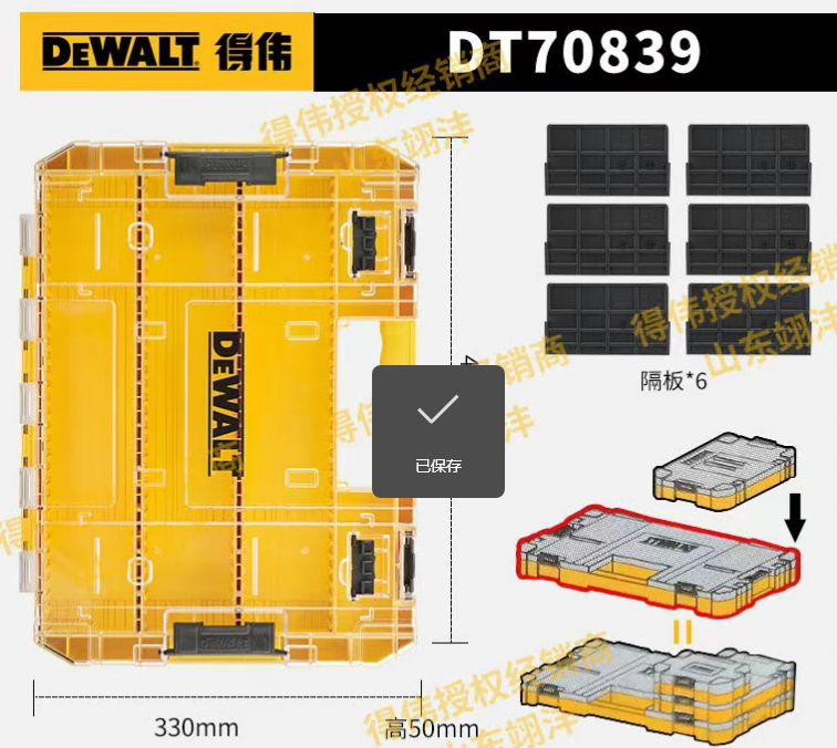 Кейс для инструментов DEWAL TDT70839 TOUGH (1шт.)со съемными перегородками (6 штук), 43.5*23CM