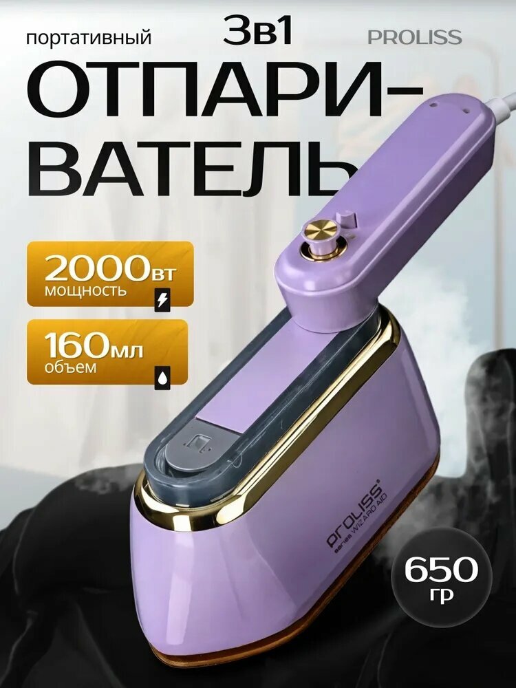 Ручной отпариватель для одежды 2000 Вт парогенератор с вертикальным паром и быстрой подачей пара