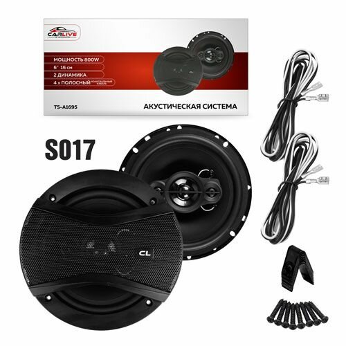 Динамики Автомобильные Carlive TS-A1695 (6)" 16 см. Автоакустика (2 Коаксиальных Динамика) / Колонки для авто