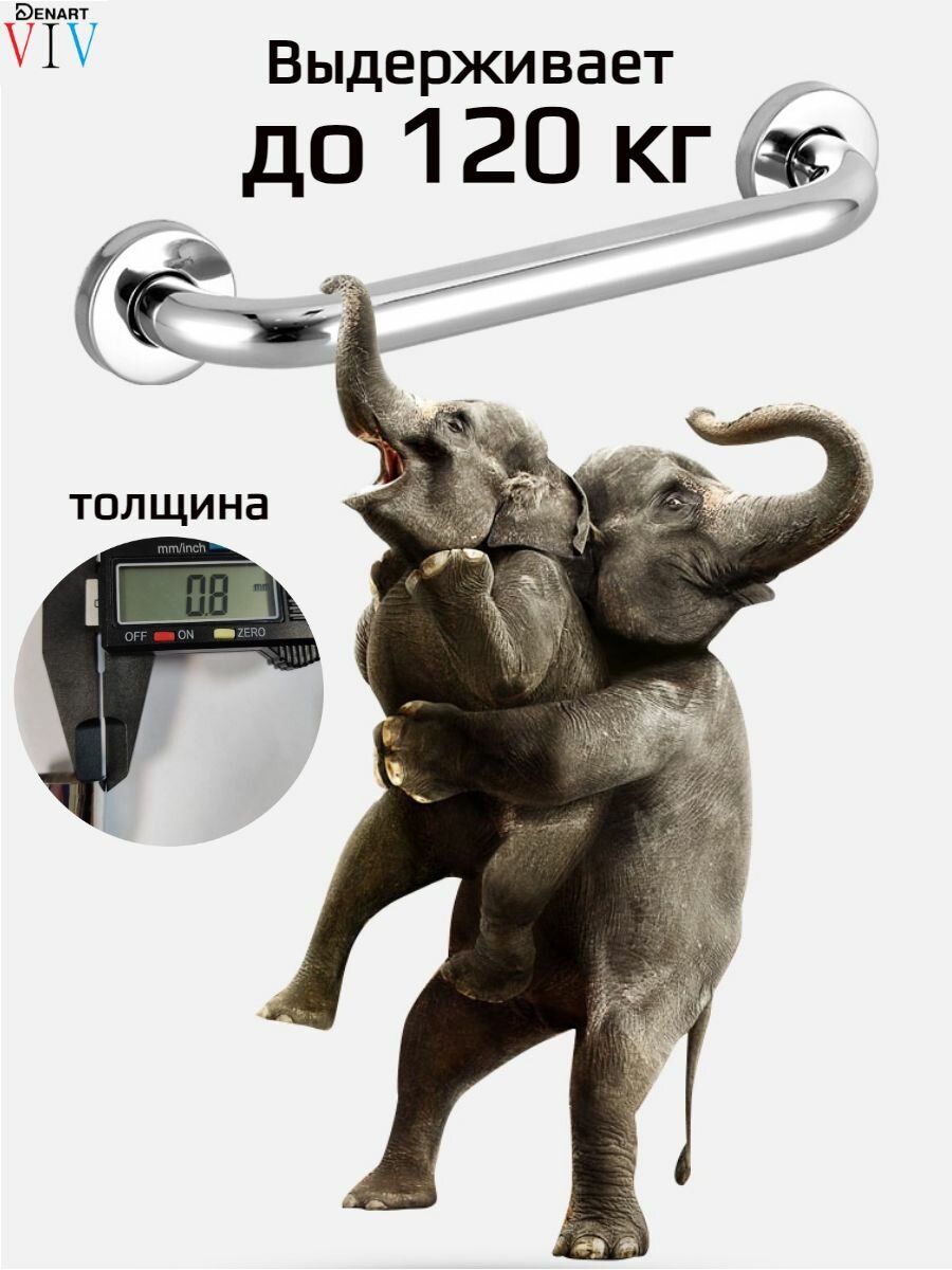 Поручень для ванной — фото 1