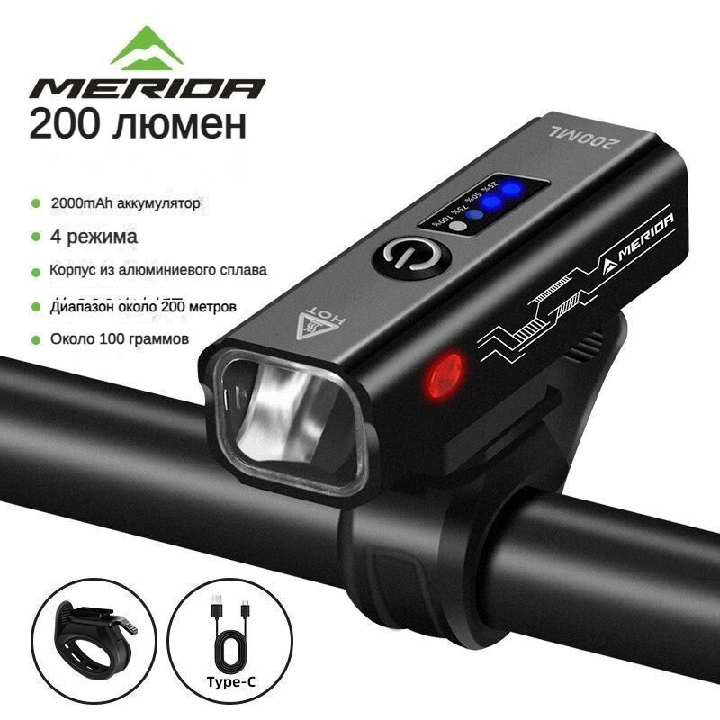 Велосипед MERIDA для ночной езды светло-черный