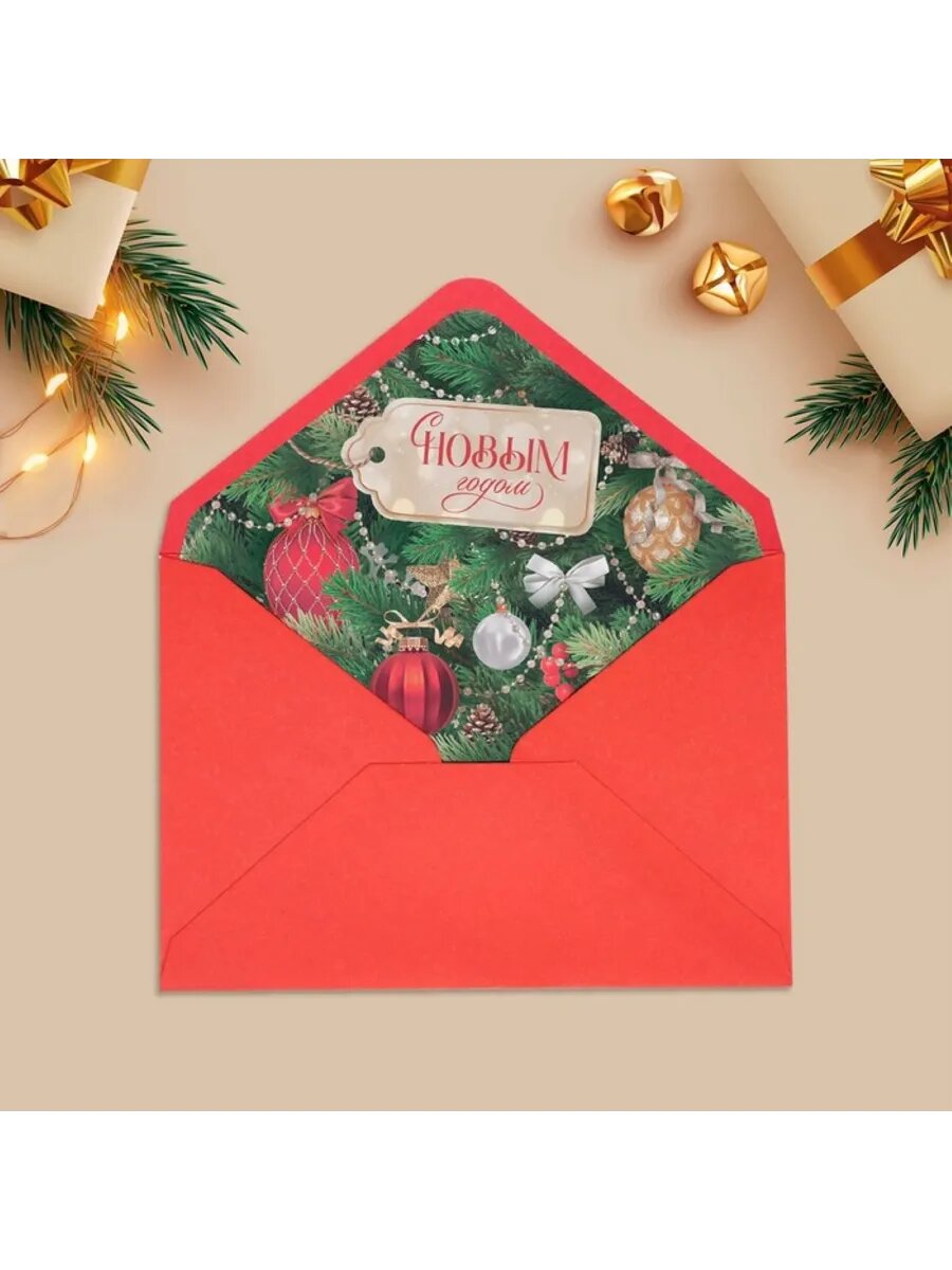 Подарочный конверт С Новым годом 16×11 см
