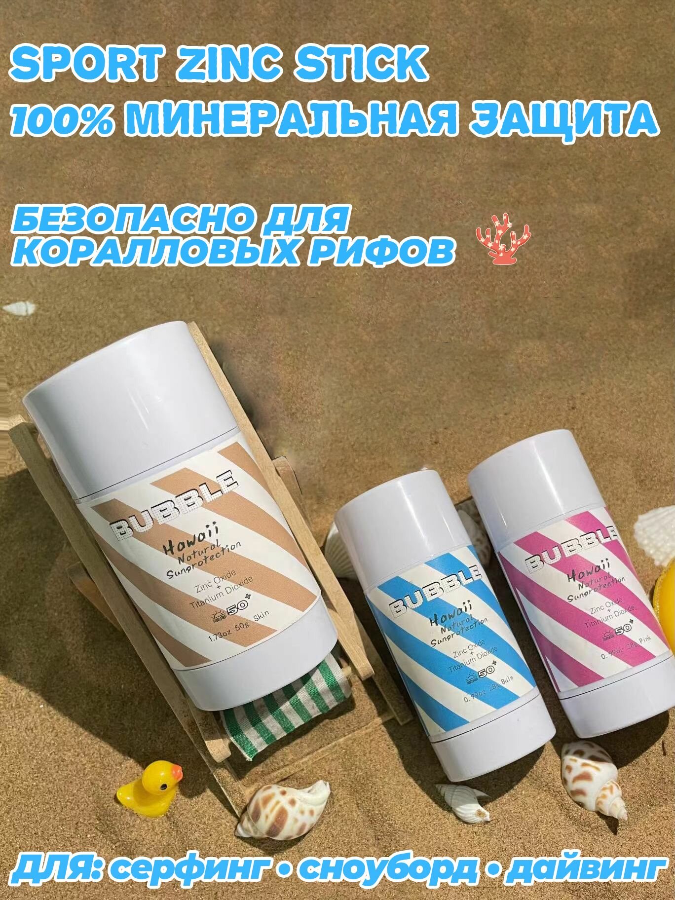 Средство солнцезащитное