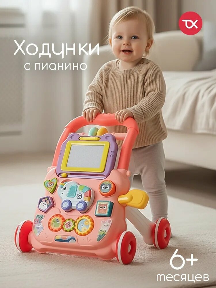 Ходунки-каталка "Tomix Elephant", многофункциональный игровой центр