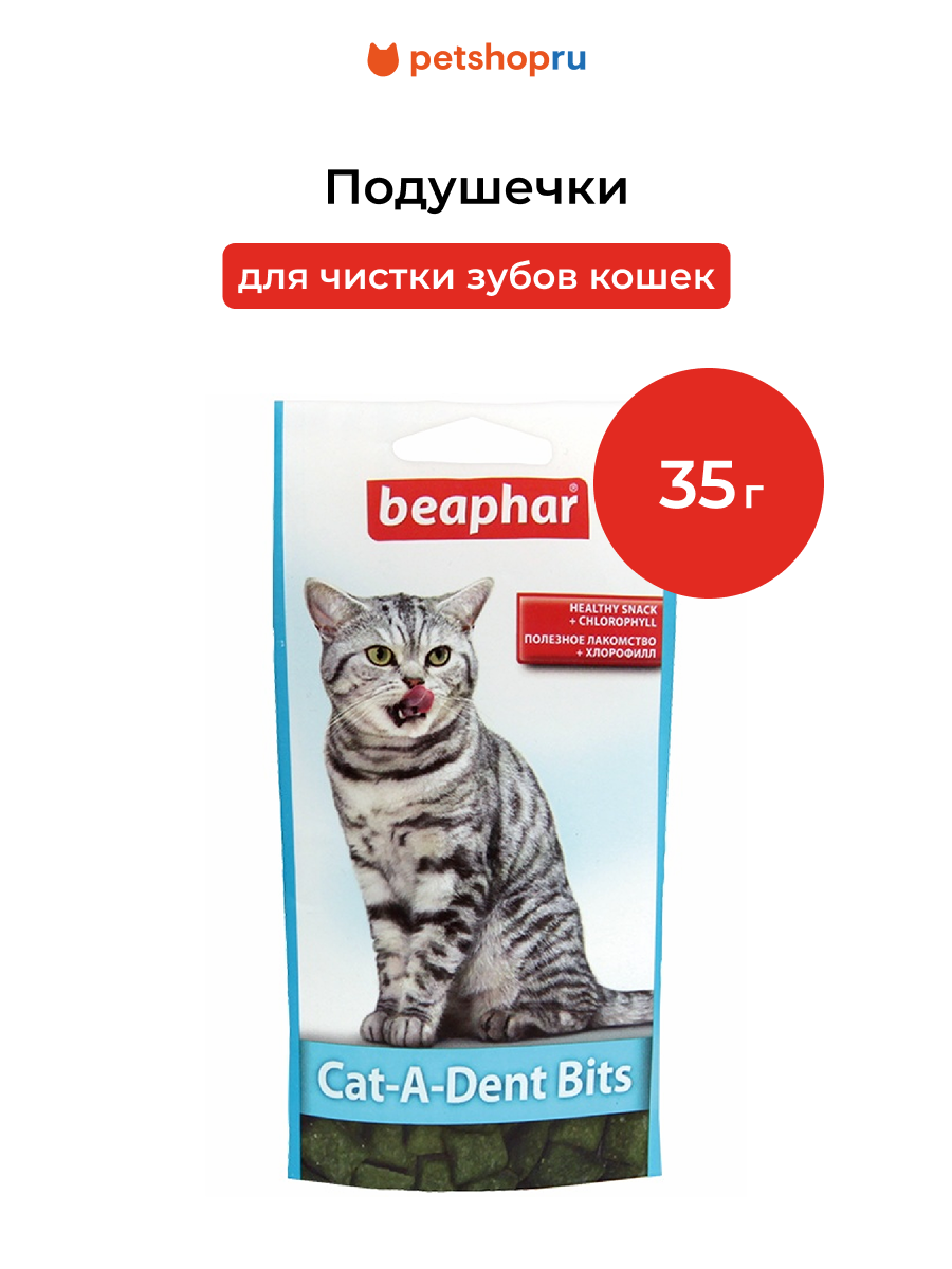 Beaphar Подушечки для чистки зубов кошек, 35 гр.