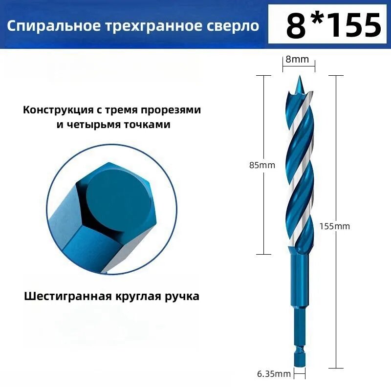 1 шт. 6-20 мм спиральное сверло по дереву 155 мм быстрорежущая дрель по дереву плотницкий столярный инструмент 6,35 мм шестигранный хвостовик