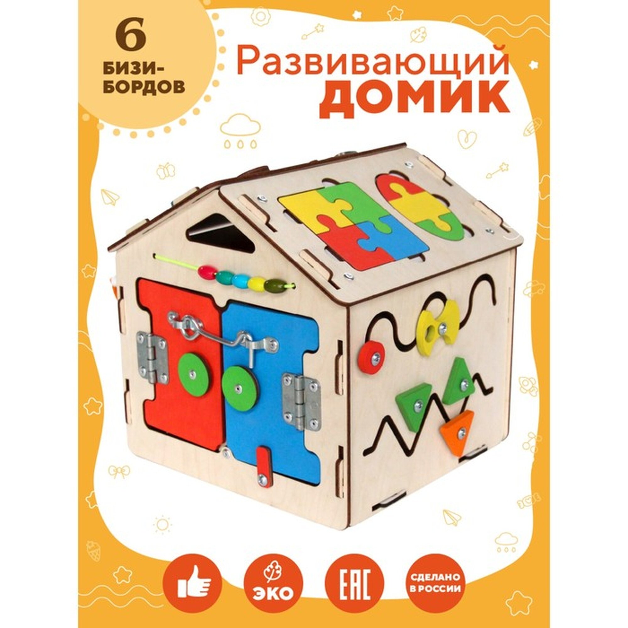 Бизидом "Малыш" 9293454