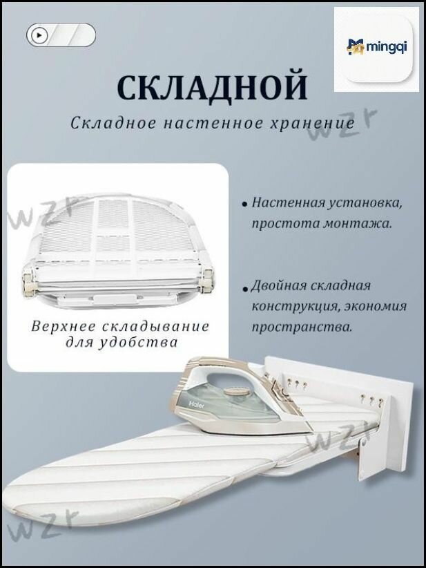 Гладильная доска — фото 1