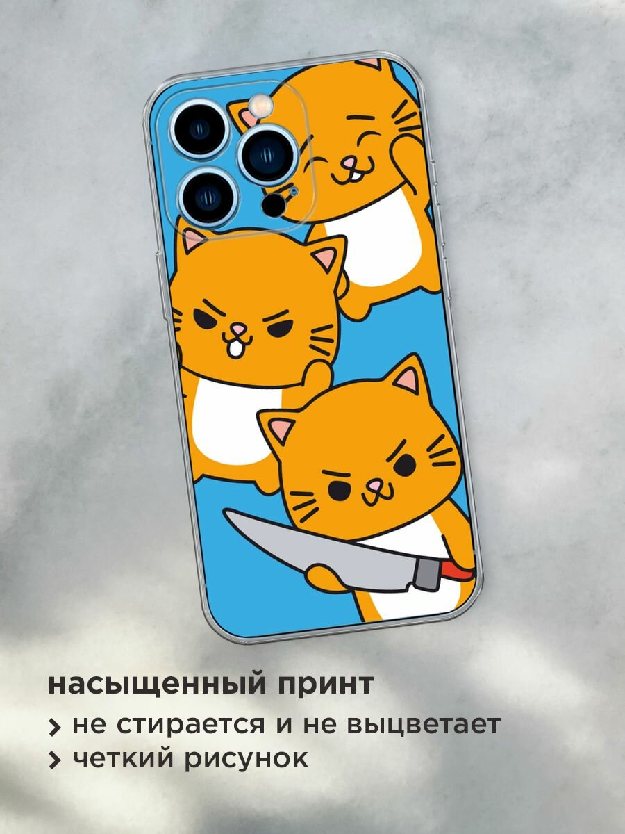 Чехол на Apple iPhone 13 Pro / Айфон 13 Про с принтом "Опасные котики" — фото 1