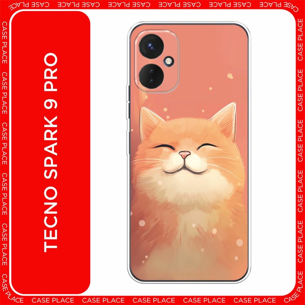 Чехол на Tecno Spark 9 Pro / Техно Спарк 9 Про с принтом "Довольный рыжий котик"