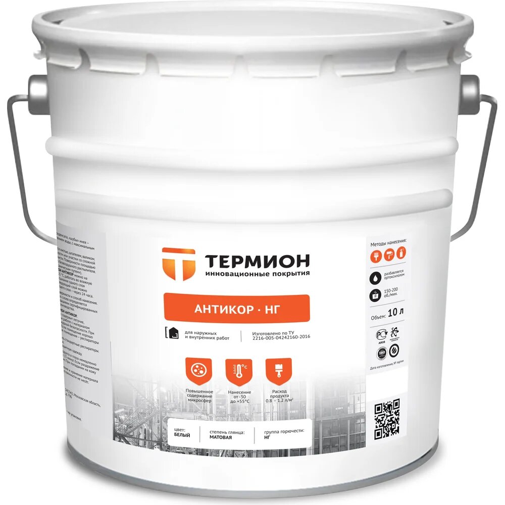Термион Жидкая теплоизоляция Антикор НГ 10 л 21168436