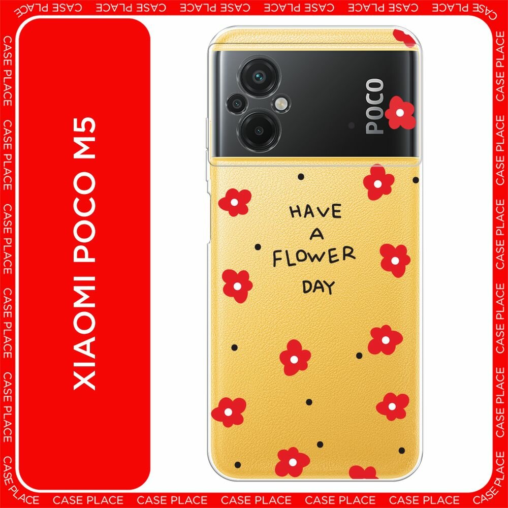 Чехол на Xiaomi Poco M5 / Сяоми Поко M5 с принтом "Have a flower day 2", прозрачный